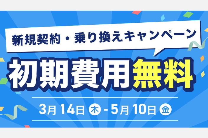 福利厚生コストを見直すなら今！第3の賃上げに繋がる「RECOG」、新規契約&乗り換えキャンペーンを実施｜チームワークアプリRECOG